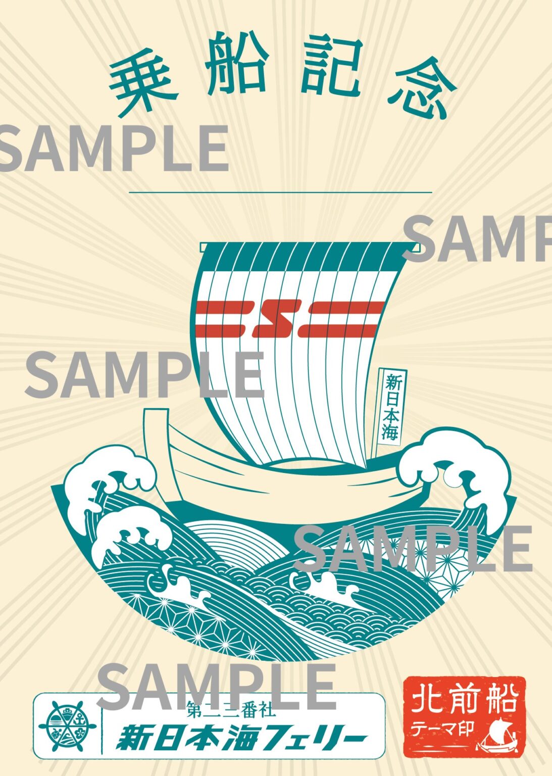 新日本海フェリーの新造船「けやき」、11月14日に就航を予定 | ぶらっと